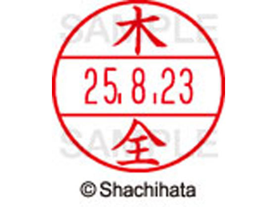 【商品説明】使いやすさにこだわった日付入ネーム印。書類管理がはかどる日付表示付き認め印。「いつ」「誰が」チェックをしたか、氏名と日付がひと目で確認できることは、書類を管理するうえで大切なポイントです。「いつ」と「誰が」がひと捺（お）しで明記...