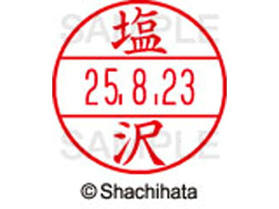 【商品説明】使いやすさにこだわった日付入ネーム印。書類管理がはかどる日付表示付き認め印。「いつ」「誰が」チェックをしたか、氏名と日付がひと目で確認できることは、書類を管理するうえで大切なポイントです。「いつ」と「誰が」がひと捺（お）しで明記...
