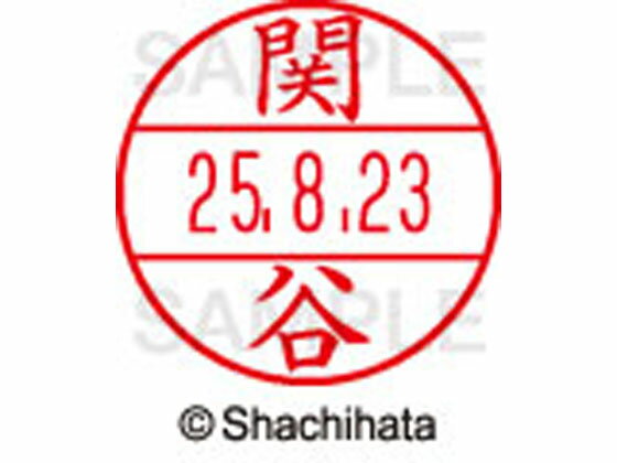 【商品説明】使いやすさにこだわった日付入ネーム印。書類管理がはかどる日付表示付き認め印。「いつ」「誰が」チェックをしたか、氏名と日付がひと目で確認できることは、書類を管理するうえで大切なポイントです。「いつ」と「誰が」がひと捺（お）しで明記...