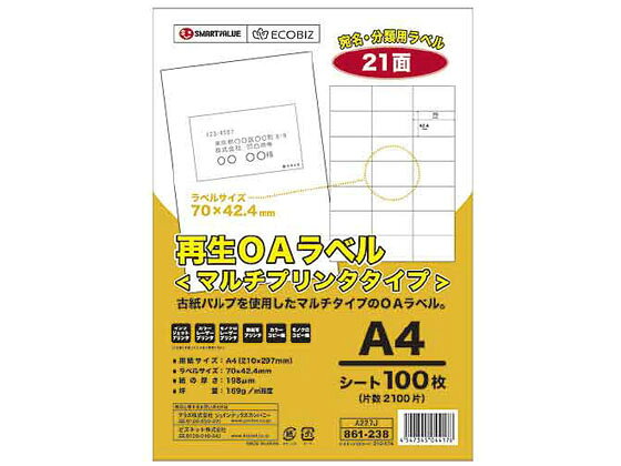 【仕様】●OAシートラベル●坪量：169g／m2●総厚：198μm●ラベル厚：88μm●白色度：80％程度●規格：A4／21面●1冊入数：100枚●片数：2100片●材質：古紙パルプ配合紙●対応インク：染料・顔料●対応機種：モノクロコピー、...