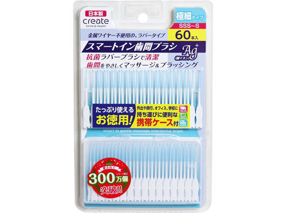 【商品説明】●金属ワイヤー不使用のラバーブラシが歯間の食べかす、歯垢を清掃できます　●先端円錐設計なので、歯間の狭い方でもスムーズに挿入できます　●持ち運びに便利な携帯ケース付。【仕様】内容量：60個【備考】※メーカーの都合により、パッケー...