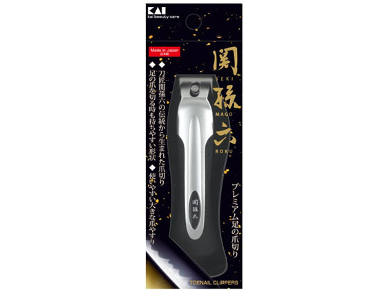 【商品説明】刃匠関孫六の伝統から生まれたツメキリ。足の硬い爪も切りやすいストレート刃。足の爪を切るときも持ちやすい大きな形状、大きなヤスリ付きです。【仕様】●サイズ：22×54×150mm●重量：112g●原産国：日本●メーカー名：貝印【検...
