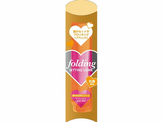 【商品説明】髪のセットやブロッキング、ヘアアレンジに。折りたためて携帯に便利なセットコーム。【仕様】●サイズ：10×38×155mm●重量：15g●原産国：日本●メーカー名：貝印【検索用キーワード】貝印　かいじるし　カイジルシ　KAI　貝印...