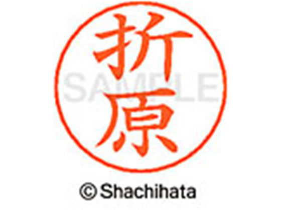 【商品説明】ネームペンのネーム印を交換したい場合にご使用ください。【仕様】●オリハラ●印面サイズ：直径9mm●書体：楷書体●インキ色：朱色●カートリッジ式●対応補充インキ：XLR−GP●透明プラケース入り●GPNエコ商品ねっと掲載【備考】※...