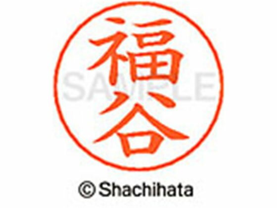 【商品説明】ネームペンのネーム印を交換したい場合にご使用ください。【仕様】●フクヤ●印面サイズ：直径9mm●書体：楷書体●インキ色：朱色●カートリッジ式●対応補充インキ：XLR−GP●透明プラケース入り●GPNエコ商品ねっと掲載【備考】※メ...