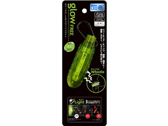 【商品説明】3つの点灯パターンがあるライトとホイッスルがひとつに！ウォーキング・キャンプ、通勤・通学に！携帯しやすく、いざという時も安心！明るさ13ルーメン（白色LED）単4アルカリ乾電池×1本（別売）カラビナ・ストラップ付き（外れるストラ...