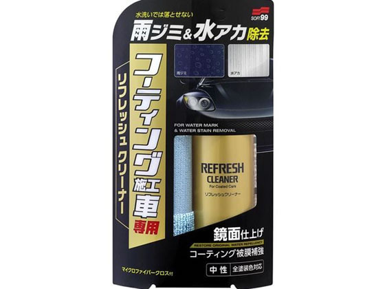 【商品説明】コーティング施工車専用クリーナー。マイルドな洗浄成分が汚れを除去、表面を整え劣化した被膜を補修し鏡面・撥水に仕上げる。【仕様】●内容量：180mL●サイズ：高さ210mm×幅117mm×奥行50mm【備考】※メーカーの都合により...