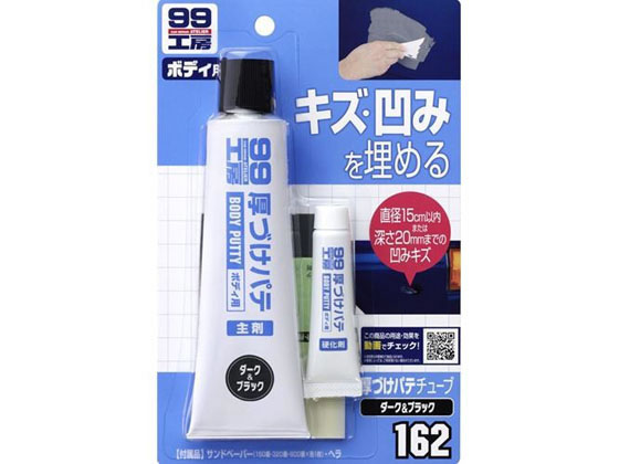 【商品説明】小出しができ、必要な量だけ使用できる便利な2液性厚づけパテのチューブタイプです。使用後は密栓して保存します。小さなヘコミキズはもちろんパテを研磨したときに現れる気泡を埋めるのにも最適です。収縮や変形のないポリパテです【仕様】●内...