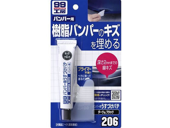 【商品説明】バンパーの主力素材＝PP（ポリプロピレン）に密着力の良いバンパー専用うすづけパテ。バンパープライマー不要でご使用いただけます。曲面の多いバンパーに便利なフレキシブルパテヘラを採用。【仕様】●対応色：ダークカラー●内容量：26g●...