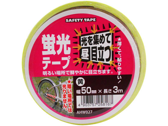【商品説明】屋外用安全標識です。【仕様】●仕様：蛍光テープ●長さ：3m●幅：50mm【備考】※メーカーの都合により、パッケージ・仕様等は予告なく変更になる場合がございます。【検索用キーワード】和気産業　ワキ　わき　蛍光テープ　50　3M　黄...