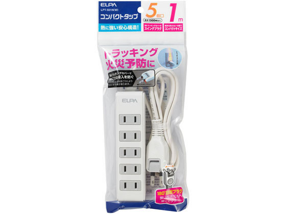 【商品説明】●耐トラッキングカバー付●180°回転スイングプラグ【仕様】●定格容量：AC125V　15A●合計1500Wまで●使用温度範囲：−10℃〜40℃●コード長：1．0m●口数：5個口●屋内専用●カラー：ホワイト【備考】※メーカーの都...