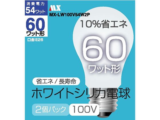 数量限定お一人様3個まで。【商品説明】一般的なシリカ電球および白熱電球の交換用としてお使い頂けます。お得な2個入りタイプ。サイズ、ワット数をご確認の上、お選びください。【仕様】●仕様：PS55型●口金サイズ：26mm●消費電力：54W●注文...