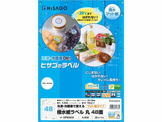【商品説明】上質紙に撥水加工を施した、水に強い撥水紙ラベルです。マイナス20℃まではがれない特殊なのりを使用しているので、冷蔵・冷凍庫にも最適です。水滴がついても、インクがにじみにくく、キレイに長持ちします。油性ペンや、鉛筆で手書きも可能で...