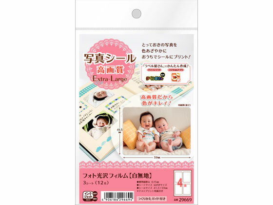 【商品説明】高画質だから色がきれい！毎日の記録からとっておきの出来事まで、思い出を楽しく記録するシールです。大きなサイズの横長シールが作れます。印刷ソフト「ラベル屋さん」やiPhone対応アプリを使って簡単にレイアウトができます。【仕様】●...