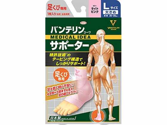 【商品説明】●日常生活をサポートするための『生活テーピング理論』に基づき設計されていて、足くびの動きをしっかりサポート！フィギュアエイト型テーピング構造で足くびのブレを抑制し、歩きやすくします。●アーチアップ構造で、土踏まずを持ち上げ、疲れ...