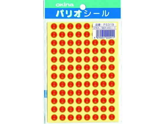 【商品説明】勉学のご褒美などに【仕様】●1袋576片入（96片×6枚）●直径0．9cm●注文単位：1箱（5袋）【備考】※メーカーの都合により、パッケージ・仕様等は予告なく変更になる場合がございます。【検索用キーワード】オキナ　おきな　OKI...