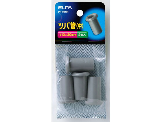 【商品説明】●電線を屋外から引き込む際に壁穴に差し込んで使用します。【仕様】●入数：4個●全長：30mm●内径：12mm【備考】※メーカーの都合により、パッケージ・仕様等は予告なく変更になる場合がございます。【検索用キーワード】朝日電器　あ...