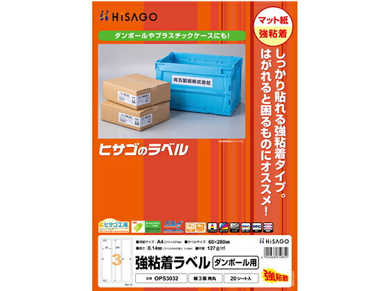 【商品説明】ダンボールやプラスチックにもしっかり貼れるため、はがれると困るものに最適です。はがれにくいので、2面にわたって貼る角（コーナー）貼りにおすすめです。剥離紙（台紙）は樹脂ラミネート加工をしておりませんので、そのままリサイクル可能で...
