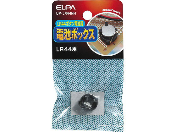 【商品説明】●主に理科工作、豆電球の点滅実験などに使用する乾電池用電源ボックスです。【仕様】●LR44ボタン電池用【備考】※メーカーの都合により、パッケージ・仕様等は予告なく変更になる場合がございます。【検索用キーワード】朝日電器　あさひで...