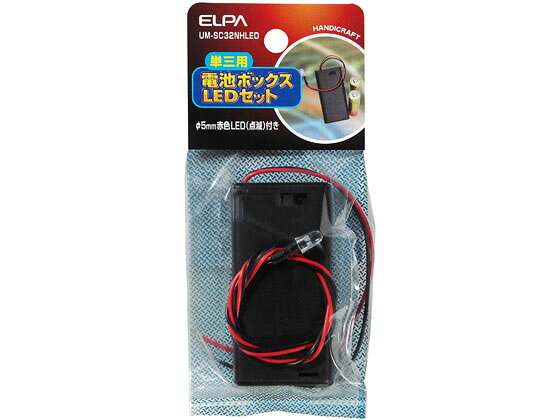 【商品説明】●赤色LED（点滅）と電池ボックスがセットになっています。【仕様】●φ5mm赤色LED（点滅）付き●電池ボックスリード線：約15cm●LEDリード線：約30cm【備考】※メーカーの都合により、パッケージ・仕様等は予告なく変更にな...