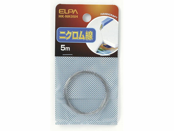 【商品説明】●電熱器・コンロ用【仕様】●φ0．26mm発熱線●全長：約5m【備考】※メーカーの都合により、パッケージ・仕様等は予告なく変更になる場合がございます。【検索用キーワード】朝日電器　あさひでんき　アサヒデンキ　ASAHIDENKI...