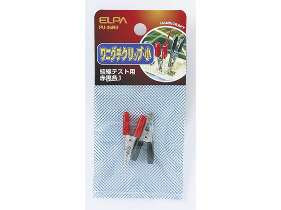 【商品説明】●端子やリード線の挟んで簡単に接続するための工具【仕様】●サイズ：小●全長：約35mm●結線テスト用●入数：各1個●カラー：レッド、ブラック●クリップ部分材質：鉄【備考】※メーカーの都合により、パッケージ・仕様等は予告なく変更に...