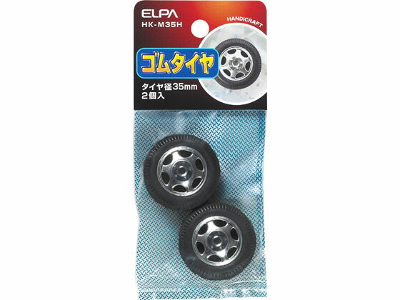 【商品説明】●工作用ゴムタイヤ【仕様】●タイヤ径35mm　●2個入●材質：ゴム●対応シャフト径：φ3mm（別売）【備考】※メーカーの都合により、パッケージ・仕様等は予告なく変更になる場合がございます。【検索用キーワード】朝日電器　あさひでん...