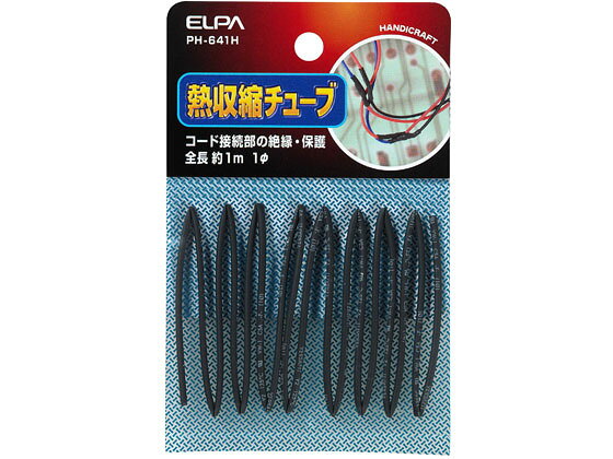 【商品説明】●電線・端子などの接続部の保護ができます。【仕様】●収縮開始温度：70℃以上●全長：1m●内径（収縮前）：1．4mm●内径（収縮後）：0．5mm【備考】※メーカーの都合により、パッケージ・仕様等は予告なく変更になる場合がございま...