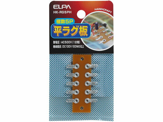 【商品説明】●配線の中継や電子機器の内部で小規模な電気回路に用いられる。【仕様】●耐電圧：AC500V（1分間）●絶縁抵抗：DC100V　100MΩ以上●主絶縁材：フェノール積層板（UL94HB）●端子金具：黄銅スズメッキ●極数5P【備考】...