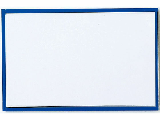 【商品説明】四辺がカラーのマグネットケース。差し込み式で簡易に表示が可能です。スチールのキャビネットや引き出しのタイトル表示に、縦・横どちらでも使える便利な製品です。全3色展開。【仕様】●色：青●規格：本体／92×61×3mm、中紙／55×...