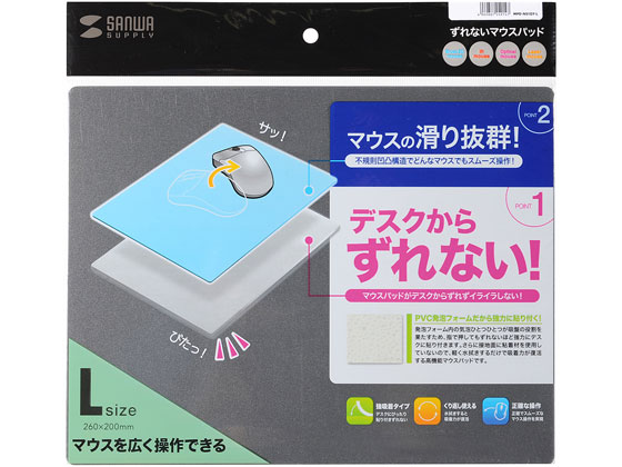 【商品説明】裏面にPVC発泡フォームを使用し、デスクからずれることのない高吸着マウスパッドです。接地面は粘着材を使用していないので、べたつかず接地面も傷めません。何度剥がしても設置面に張り付き、ずれることがありません。レーザー式、光学式、ブ...