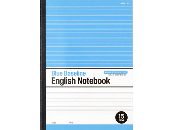 【商品説明】本格的に英語を学び始めたら、ブルーベースラインの英習罫【仕様】●対応学年：小学3〜中学生●セミB5判（学用3号）●英習罫15段●注文単位：1包（5冊）【備考】※メーカーの都合により、パッケージ・仕様等は予告なく変更になる場合がご...