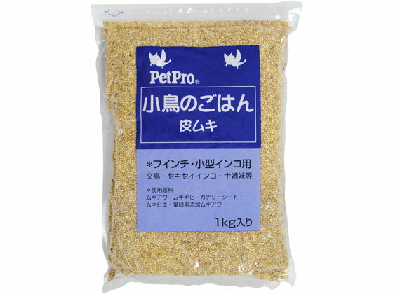 【商品説明】鳥の発育に必要な栄養をバランスよく配合しています。【仕様】●【原材料】ムキアワ、ムキキビ、ムキヒエ、カナリーシード、葉緑素添加ムキアワ●【給与方法】エサは、毎日新しいものを少し多い目の与えてください。週に1度は全部入れ替えてあげ...
