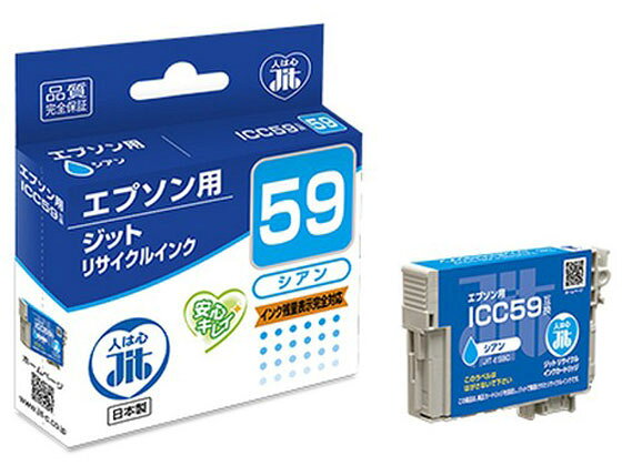 【仕様】●適応型番：ICC59●色：シアン●商品種別／入数：顔料インク／1本【備考】※メーカーの都合により、パッケージ・仕様等は予告なく変更になる場合がございます。【検索用キーワード】ジット　リサイクルインクカートリッジ　再生インクカートリ...