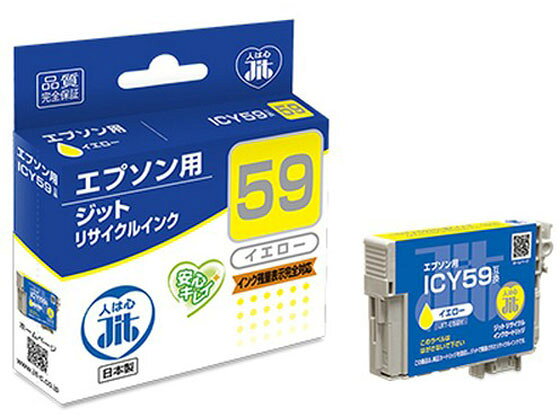 【仕様】●適応型番：ICY59●色：イエロー●商品種別／入数：顔料インク／1本【備考】※メーカーの都合により、パッケージ・仕様等は予告なく変更になる場合がございます。【検索用キーワード】ジット　リサイクルインクカートリッジ　再生インクカート...