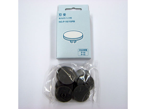 【仕様】●種別：刃受（10枚入）●適応機種：P−10、P−15【備考】※メーカーの都合により、パッケージ・仕様等は予告なく変更になる場合がございます。【検索用キーワード】ニューコン工業　NEWKON　P−10専用刃受け　P−15専用刃受け　...