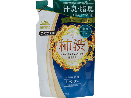 【商品説明】汗臭・脂臭を防ぐ薬用コンディショナーインシャンプーです。柿渋は日本人が古くから活用してきた植物由来の素材です。太陽のさちEXシリーズは体臭対策を目的に開発された薬用洗浄料です。豊かな泡と殺菌成分でニオイの原因をごっぞり洗い流し、...