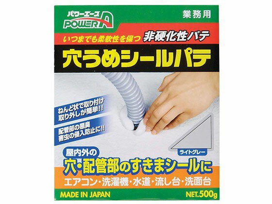 【商品説明】屋内外の穴・配管部のすきまシールに（エアコン・洗濯機・水道・流し台・洗面台）　穴うめ、シールしてからいつまでもかたまらず柔軟性を保つ非硬化性パテ。配管部の悪臭、害虫の侵入防止に！！　しっくい、モルタル、コンクリート、木、金属など...