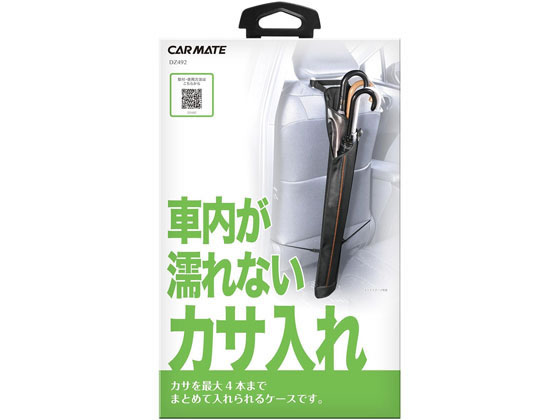 【商品説明】ヘッドレストに取付けできるカサ入れ。4本まで同時収納可能。置き傘と濡れたカサを分けられる内仕切り付き。【仕様】●カラー：ブラック●サイズ：高さ830×幅155×奥行15mm●重量：180g【備考】※メーカーの都合により、パッケー...