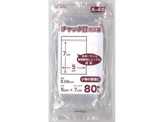 【商品説明】チャック付きなので薬や小物を入れるのに便利。【仕様】●サイズ：縦70×横50mm●厚み：0．04mm●色：透明●材質：低密度ポリエチレン●注文単位：1袋（80枚）●生産国：タイ【備考】※メーカーの都合により、パッケージ・仕様等は...