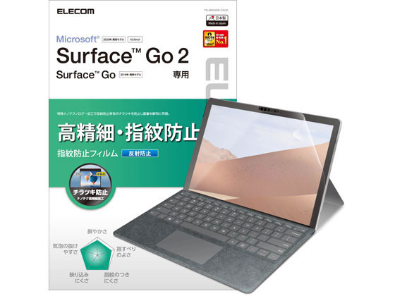 【商品説明】Surface　Go　2、Surface　Goの液晶画面を傷や汚れから守る、指紋防止・高精細反射防止タイプの液晶保護フィルム。ナノテクノロジー高精細加工により光の映り込みを抑え、反射防止フィルム特有のチラツキを防止することで見や...