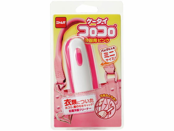 【商品説明】衣類に付いたホコリ、髪の毛、ペットの毛をキャッチ【仕様】●サイズ：本体／約3．7×3．3×9．5cm／テープ／約幅7．5cm×30周巻●材質：本体／ポリプロピレン、ステンレス／テープ／紙、合成ゴム系粘着剤【備考】※メーカーの都合...