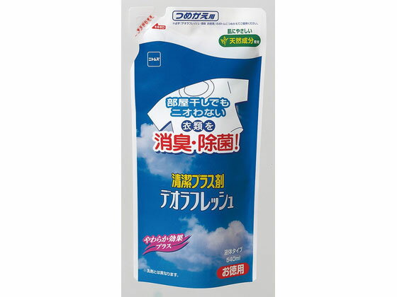 数量限定お一人様2個まで。【商品説明】消臭／除菌＋防臭肌にやさしい天然成分使用天然成分で洗濯物をスッキリ清潔に仕上げ、着用後の汗のニオイもおさえます消臭成分／／／緑茶抽出物除菌／抗菌成分／／／竹エキス【仕様】●サイズ：約10×26×6cm　...