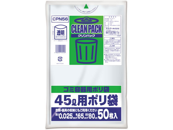 【商品説明】厚さ0．025mmと厚手なので、薄手の寝具や、扇風機・たてす・ヒーターなどの季節もの、衣類などの収納にも便利。【仕様】●サイズ：約650×800mm●厚さ：0．025mm●材質：低密度ポリエチレン●色：透明●容量：45L【備考】...
