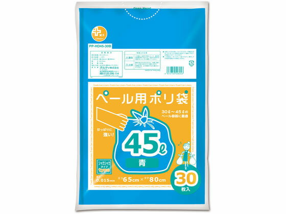 【商品説明】ペール用ポリ袋。【仕様】●サイズ：約650×800mm●厚さ：0．015mm●材質：高密度ポリエチレン●色：青●容量：45L【備考】※メーカーの都合により、パッケージ・仕様等は予告なく変更になる場合がございます。【検索用キーワー...