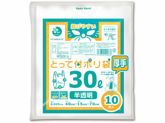 【商品説明】20〜30Lのペール容器に最適。結びやすい取手付。エンボス加工で開けやすい。【仕様】●サイズ：約400×700×マチ150mm●厚さ：0．025mm●材質：高密度ポリエチレン●色：半透明【備考】※メーカーの都合により、パッケージ...