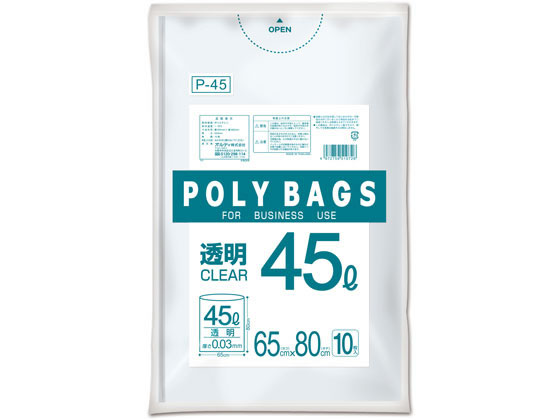 【商品説明】破れにくく裂けにくい。【仕様】●サイズ：約650×800mm●厚さ：0．03mm●材質：低密度ポリエチレン●色：透明●容量：45L【備考】※メーカーの都合により、パッケージ・仕様等は予告なく変更になる場合がございます。【検索用キ...