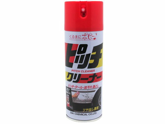 【商品説明】ピッチ・タールの油汚れに効果的なクリーナー。便利なツヤ出し兼用タイプです。ノズルはさかさまに向けても使用できるタイプです。【仕様】●仕様：エアゾールタイプ●内容量：420mL●生産国：日本【備考】※メーカーの都合により、パッケー...