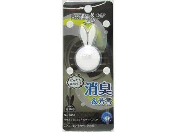 【商品説明】車内空間をほのかに香る微香性タイプの消臭芳香剤です。ふんわり華やかなフローラルフルーティムスクの香り【仕様】●香り：ホワイトムスク●形状：含浸タイプ●仕様：エアコン取付タイプ●内容量：1．5g●使用期限：約2ヶ月●生産国：日本【...