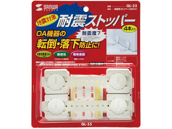 【商品説明】パソコン、ディスプレイ、精密機器、医療機器等の転倒落下事故を防止する為に機器面と設置面をベルトで強力に固定します。付属の強力接着パッドの代わりに皿ネジを使用することもできますので、あらゆる面に固定することができます。ロックトップ...